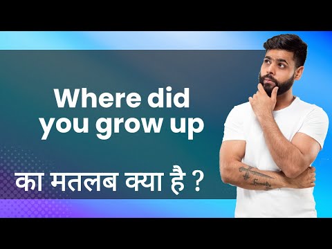 Where did you grow up: Hindi Meaning with Examples & Synonyms | तुम कहाँ बड़े हुए? Ka Matlab 📚