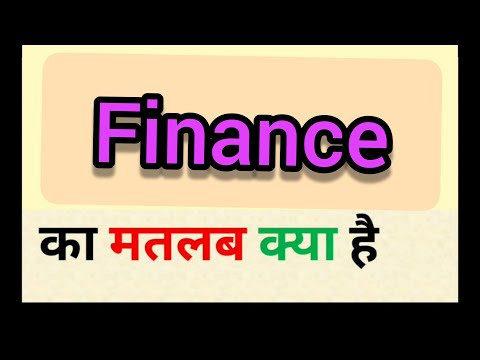 Finance meaning in hindi || finance ka matlab kya hota hai || word meaning english to hindi