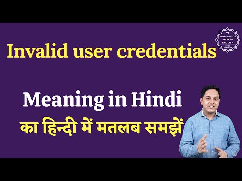 Invalid user credentials meaning in Hindi | Invalid user credentials ka matlab | English to hindi
