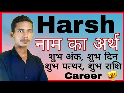 harsh ka arth | harsh ka matlab | harsh ka hindi | harsh ka meaning
