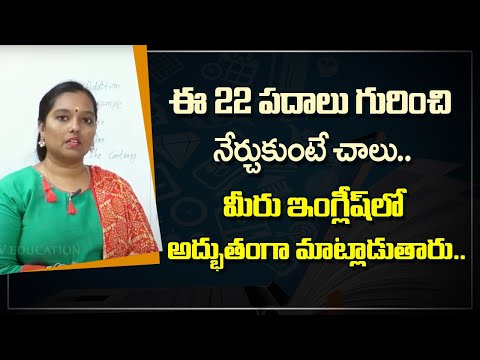 Spoken English Class by Vijaya lakshmi | How to Speak and Learn English Fluently | Sumantv Education