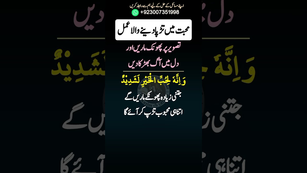 True Wazifa for Love | Such a Practical Wazifa to Get Love | Dua for Love | Wazifa of Love