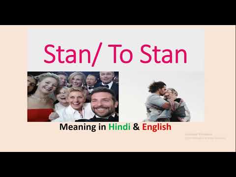 Stan Meaning in Hindi & English