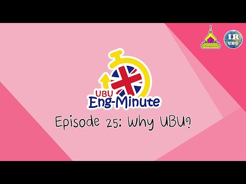 UBU Eng-Minute - EP. 25 Why UBU?