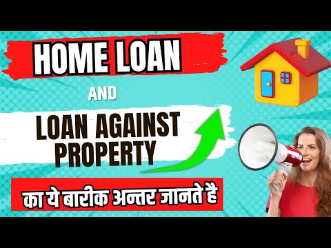 Home Loan vs. Loan Against Property – Key Differences Explained!"