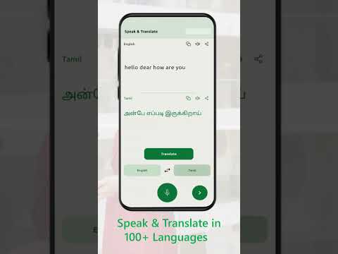 Tamil Keyboard | English to Tamil Translator | Speak and Translate [1.8]