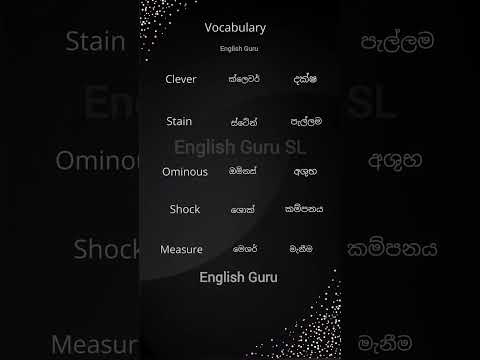 English Vocabulary with Sinhala Meaning & Pronunciations #english #vocabulary #lesson