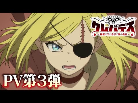 Clevatess | OFFICIAL PV (ENG SUB)