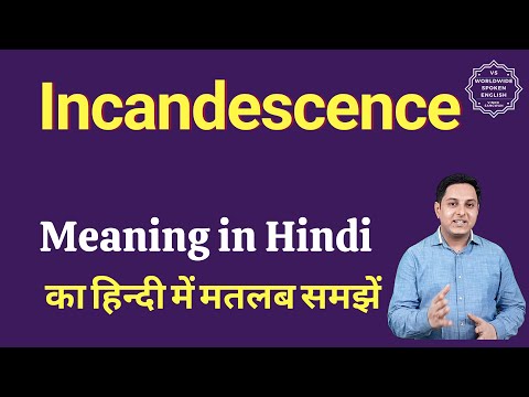 Incandescence meaning in Hindi | Incandescence ka matlab kya hota hai