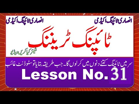 31 Learn Typing | how much time period required for complete typing course a student question #query