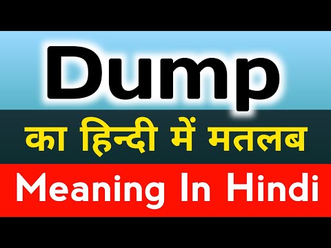 Dump meaning in Hindi | Dump ka hindi mein kya matlab hota hain ? | Dump means ?