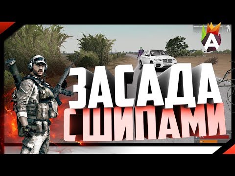 Steam Community :: Video :: ★ЗАСАДА С ШИПАМИ | НедоГОПники - ARMA 3 ...