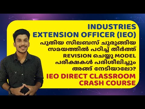 Industries extension officer | IEO | Exam Date | Syllabus Changed | OFFLINE CLASSES DETAILS