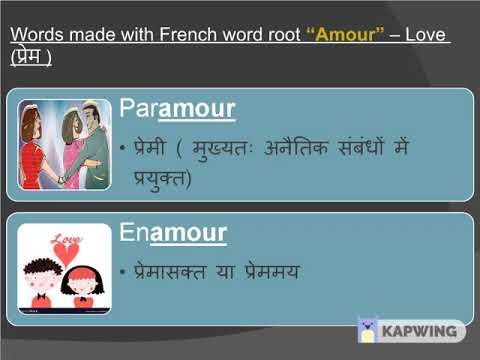 Meaning of Paramour and Enamour hindi. Words made with French word root “Amour” –(प्रेम )