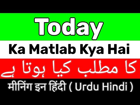 Today Meaning | Today Meaning In Urdu Hindi | Today Ka Matlab Kya Hai | Today Ka Meaning Kya Hai