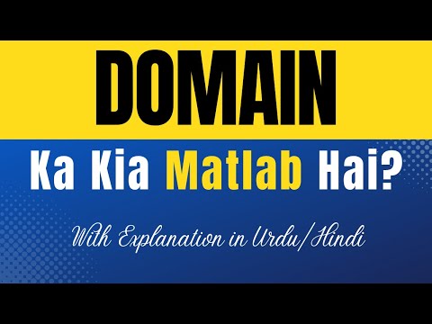 Domain Meaning in Urdu |'Domain Ka Kia Matlab Hota Hai'| Urdu/Hindi Explanation Included