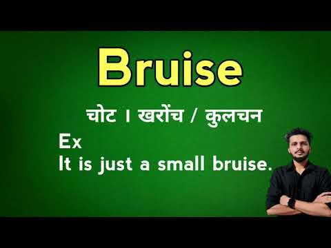 Bruise meaning in Hindi