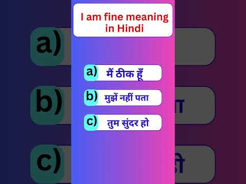 I am fine meaning in hindi | I am fine ka hindi meaning #shorts