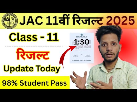 Class 11 Result Big Update | jac board class 11 Result date 2025 | jac class 11 result 2025 date