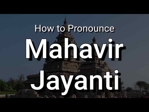 Mahavir Jayanti - Pronunciation and Meaning