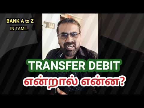 Transfer debit என்றால் என்ன?