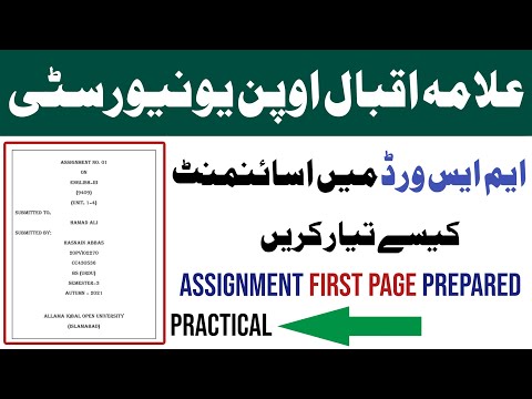How to Make Aiou Assignment In MS Word | Aiou Assignment Ready Kren Autumn 2022 | Assignment Autumn