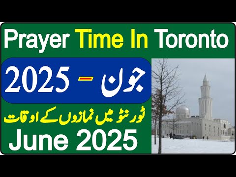 Toronto Prayer Timing June | Prayer Time Today 2025 | Prayer Time | Namaz Time | Azan Time