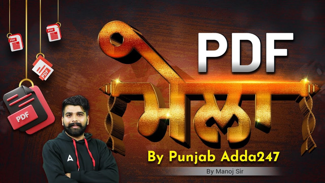 PDF ਮੇਲਾ  Punjab Adda247 | By Manoj sir