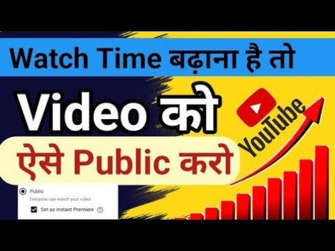 Set as Instant Premiere YouTube Meaning in Hindi || Set as Instant #Premiere kya hota h #technical