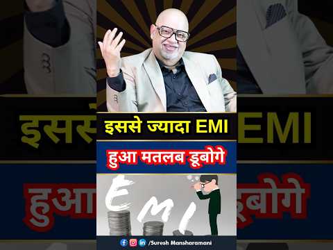 EMI Trap ❌ | आपको बर्बाद कर देगा 📌 | Money Tips #life #money #india #success #emi