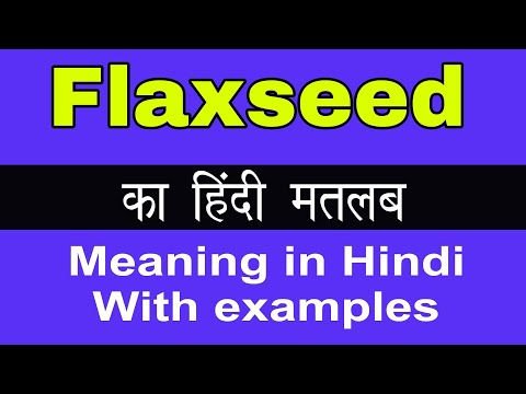 Flaxseed Meaning in Hindi/Flaxseed ka Matlab kya Hota hai