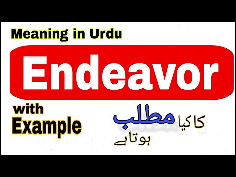 Endeavor meaning in Urdu/Hindi | endeavor ka Kya matlab hai |endeavor کا کیا مطلب ہوتا ہے