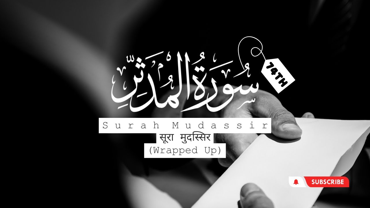 Surah Mudassir The Surah That Changed Prophet Muhammad s Life