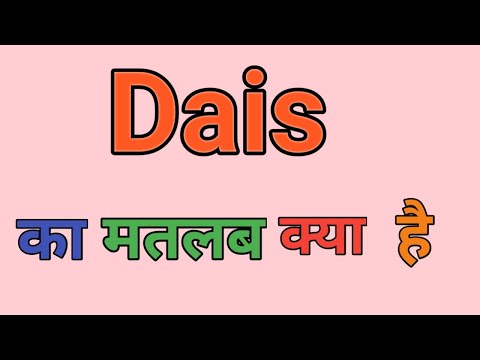 Dais Meaning In Hindi || Dais Ka Matlab Kya Hota Hai || Daily Use English Words ||