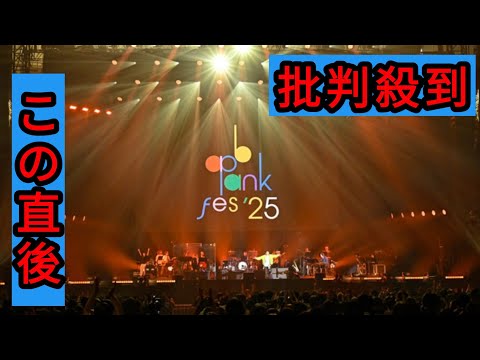 〈ap bank fes ’25〉にBank Band、Mr.Children、B’zら計20組の出演者が登場