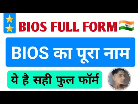 BIOS FULL FORM & BIOS का पूरा नाम क्या है HINDI-ENGLISH By Full Form World