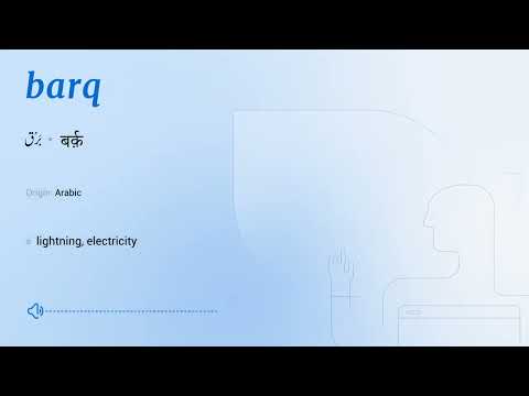 barq : Word Meaning | Rekhta Urdu Dictionary