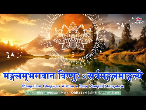 Mangalam Bhagwan Vishnu X Sarva Mangala Mangalye | 54 Times|Riddhi Agarwal |Kritika|Ultra Devotional