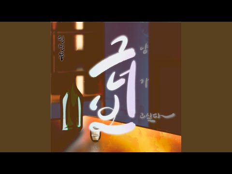 ๊ทธ๋๋ณด Instrumental