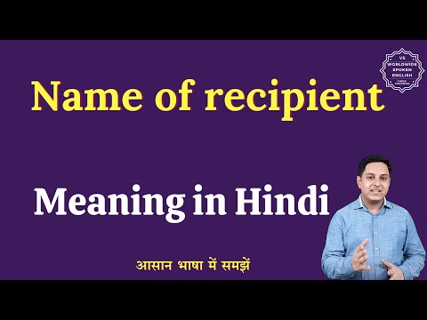 Name of recipient meaning in Hindi | Name of recipient ka matlab kya hota hai | English to hindi