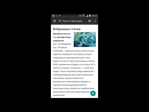 Wikipedia Beta (by Wikimedia Foundation) - free online app for Android.