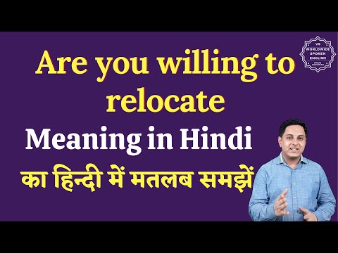Are you willing to relocate meaning in Hindi | Are you willing to relocate ka matlab kya hota hai |