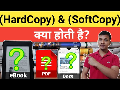 Hard copy And Soft copy क्या होती है? | What are Hard Copy And Soft Copy Documents