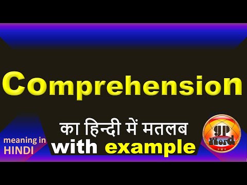 Comprehension Meaning In Hindi | Comprehension Ka Matlab Kya Hota Hai | Comprehension Means
