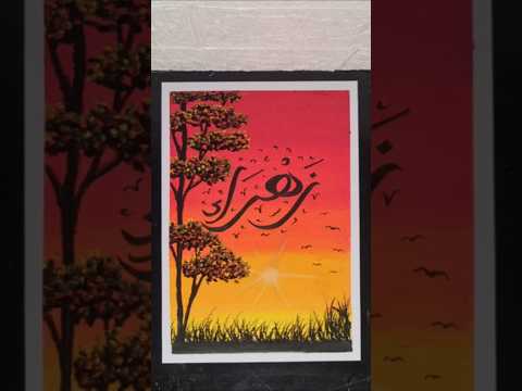Menggambar kaligrafi nama Zahra ✨
