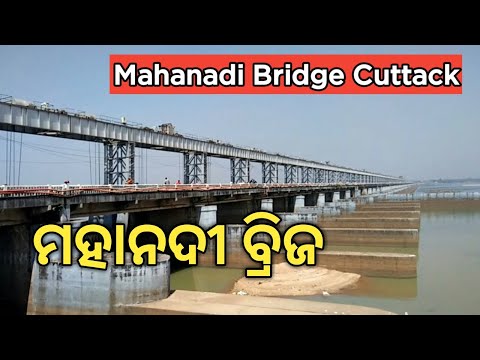 Mahanadi Bridge Cuttack // 365 Travel Trip