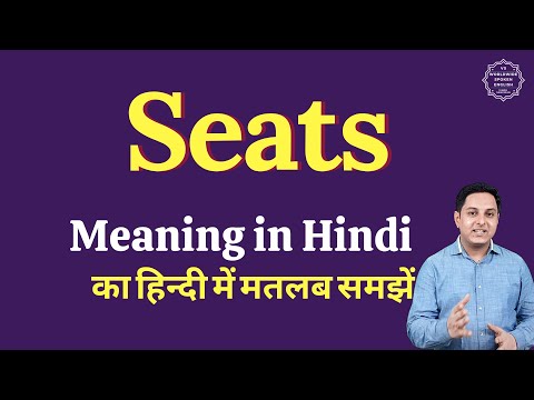 Seats meaning in Hindi | Seats ka matlab kya hota hai