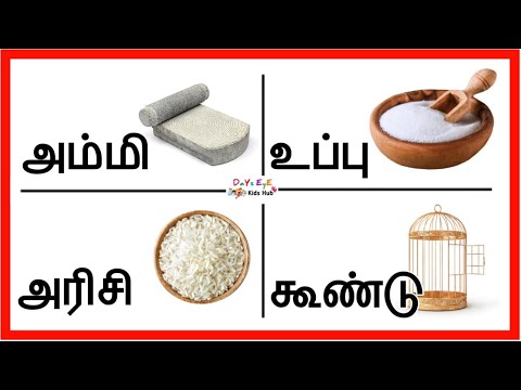 மூன்று எழுத்து சொற்கள் | Learn three letter words for kids | Tamil Letters |மூன்றெழுத்து வார்த்தைகள்