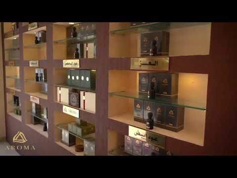 عطورات AROMA