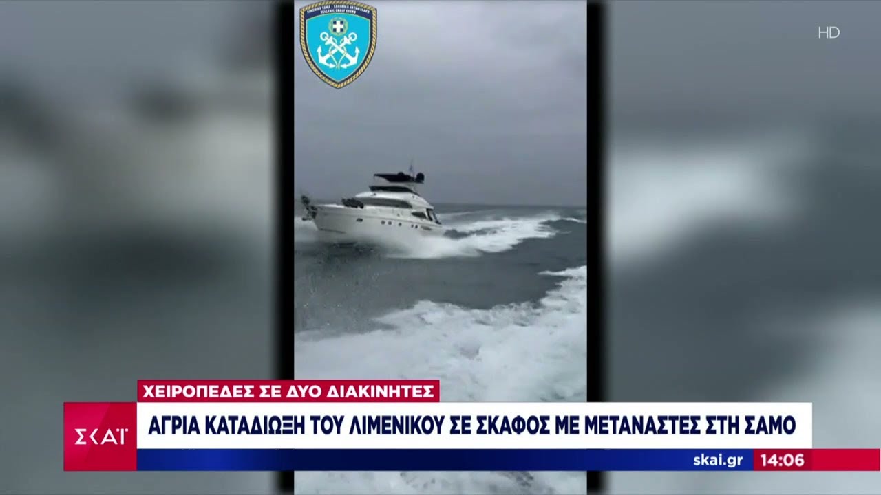 PapakoStories.gr | ΝΕΕΣ ΠΑΡΕΜΒΑΣΕΙΣ ΤΗΣ ΠΕΠΙΕΘ ΓΙΑ ΤΗΝ ΑΣΦΑΛΕΙΑ ΣΤΙΣ ...